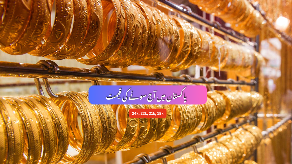 Gold Prices Today Pakistan – Live Gold Rate Per Tola & Gram 2025